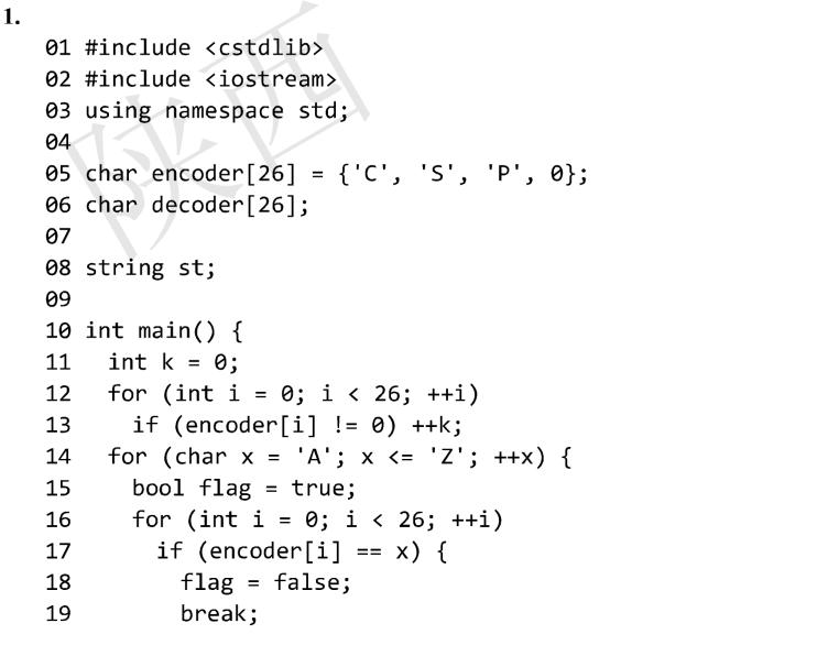 P2198 - 2020CSP-J初赛阅读题1 - 程旭未来题库